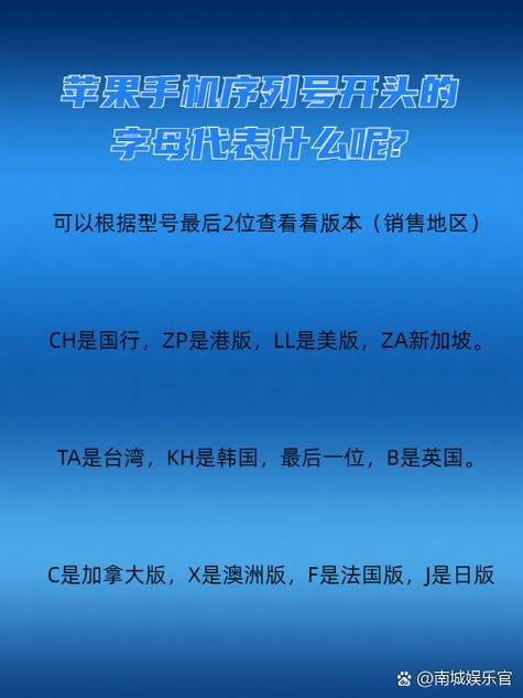 苹果手机f开头的序列号截图