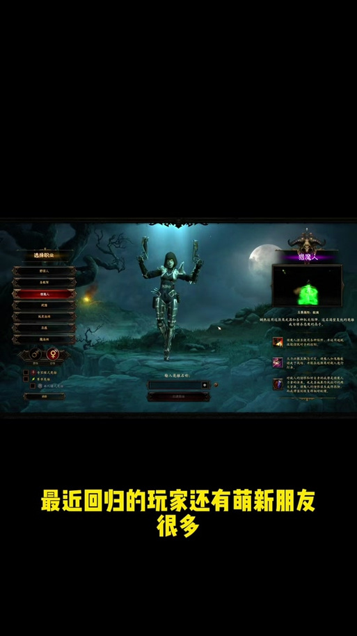 switch上暗黑破坏神3支持几人截图