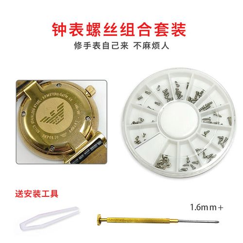 手表螺丝拧不下来怎么办图标