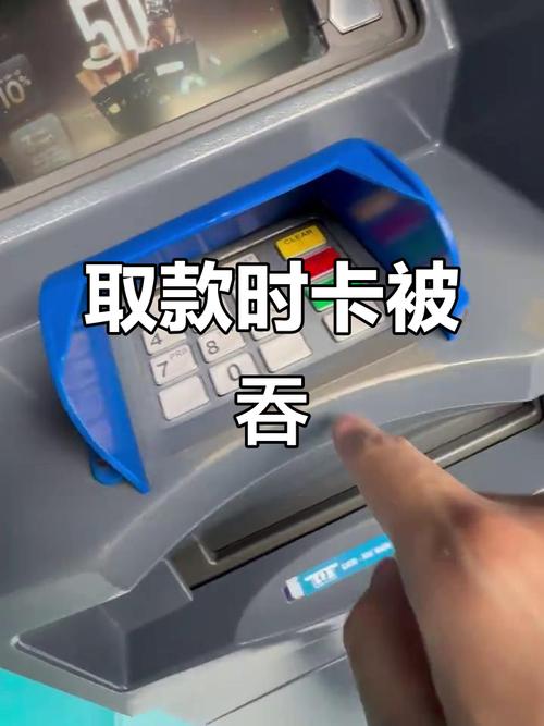卡被吞了能取出来吗图标