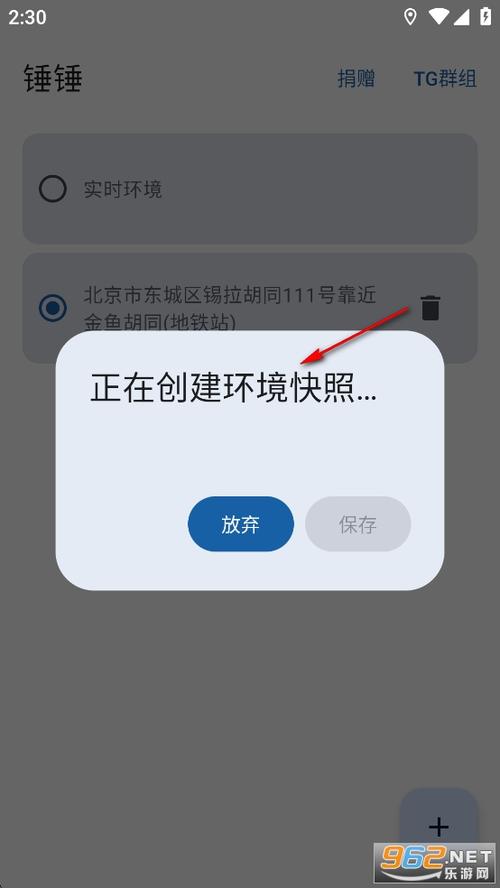 锤锤打卡app