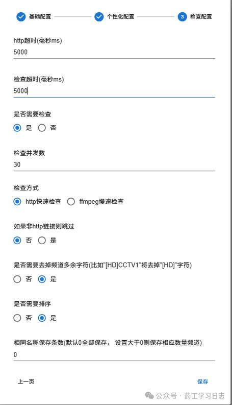 iptv有必要开通吗图标