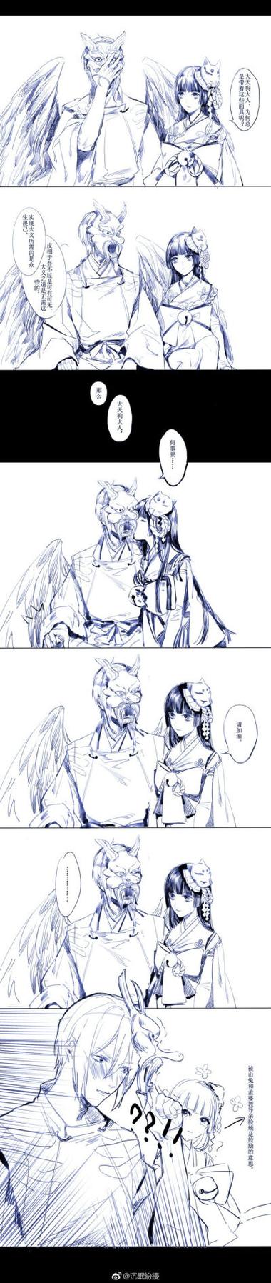 阴阳师漫画图标