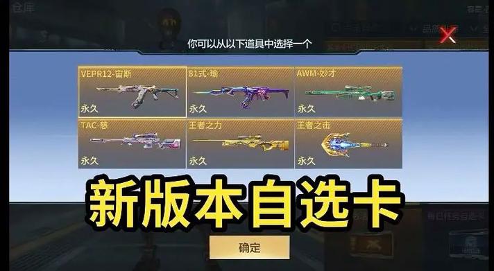 穿越火线兑换口令码截图