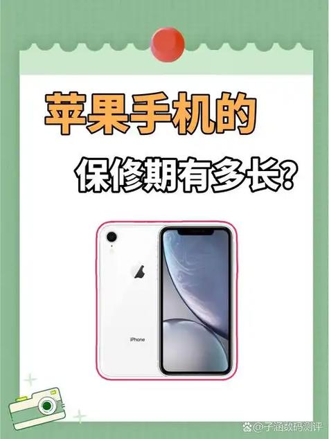 苹果配件保修期多久图标