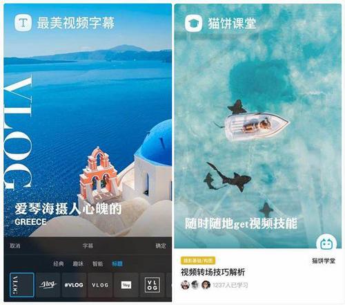 类似清爽视频编辑器的app