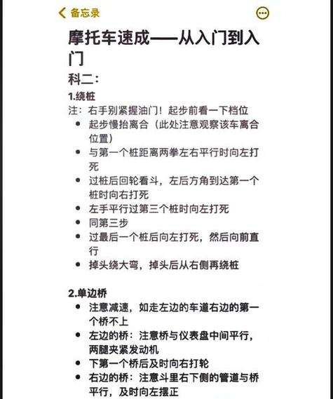 初学三轮摩托车应掌握哪些技巧截图