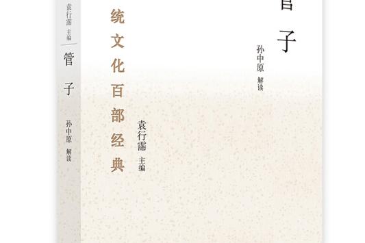 50部中国文学名著图标