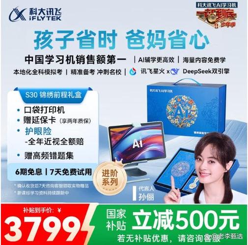 科大讯飞s30建议买吗图标