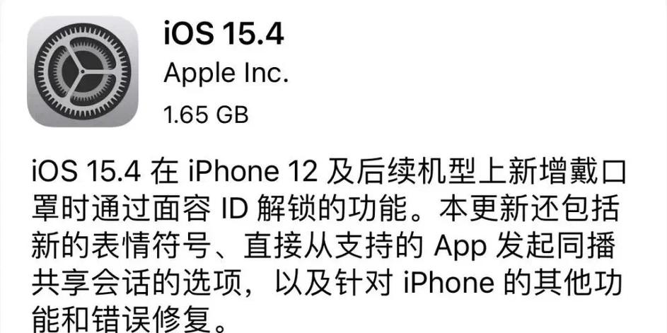 苹果哪个版本戴口罩可以解锁