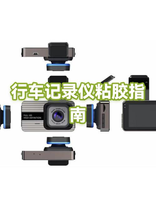 行车记录仪胶粘的怎么拆截图
