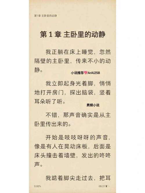 孽缘畸恋小说图标