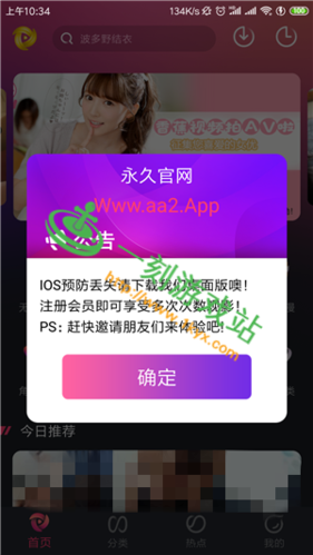 破解视频软件VIP的方法图标
