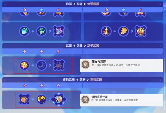 崩坏2攻略截图