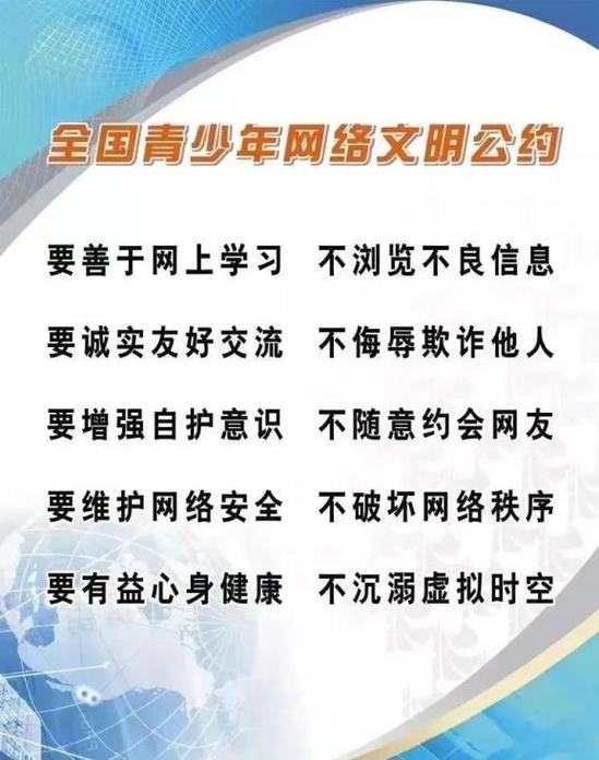 青少年上网时间规定