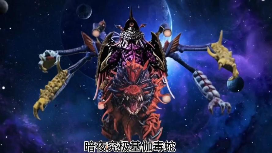 八帝王怪兽合成公式图标