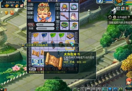 玲珑宝图什么时间挖好图标