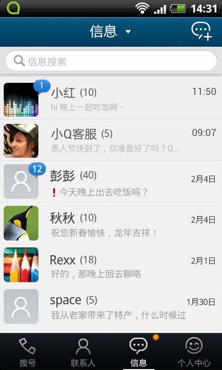 qq通讯录对方存了你的号码图标