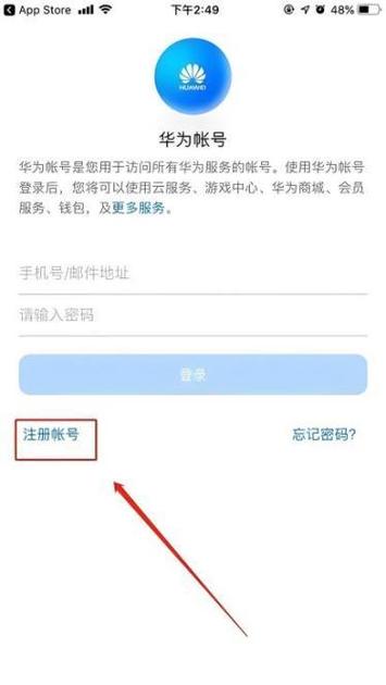 华为小音箱怎么连蓝牙截图