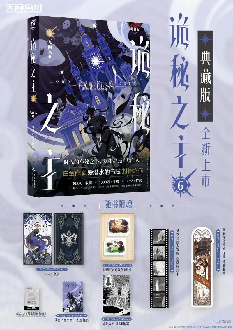 诡秘之主txt知轩藏书图标