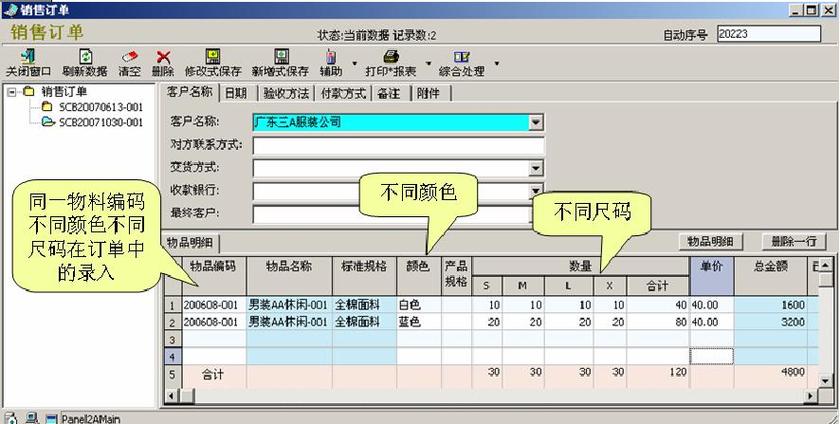 电脑打订单怎么打图标