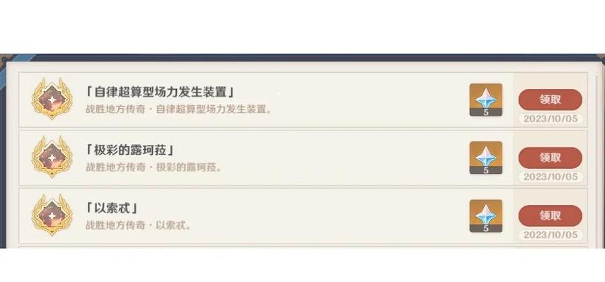 原神岩盾怎么破最快图标