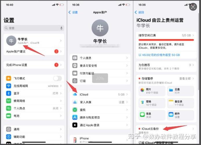 苹果录音永久删除怎么恢复截图