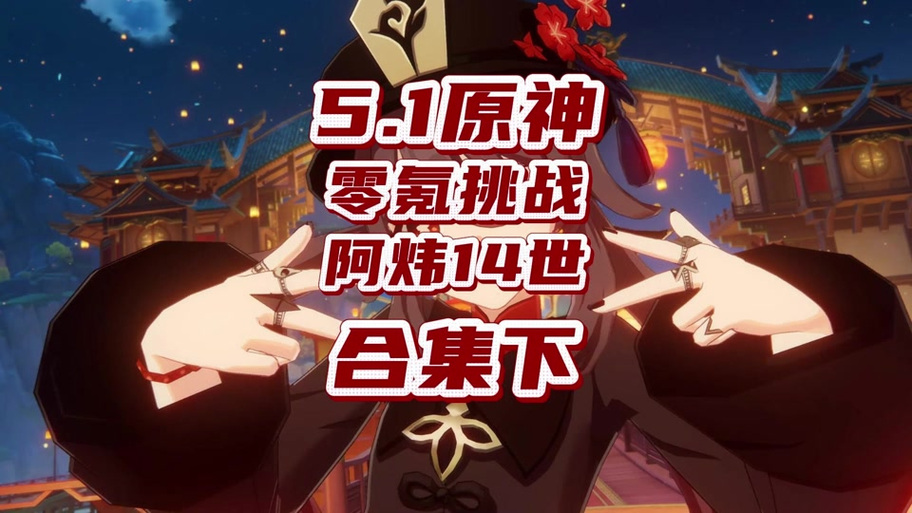原神b服能用电脑玩吗图标