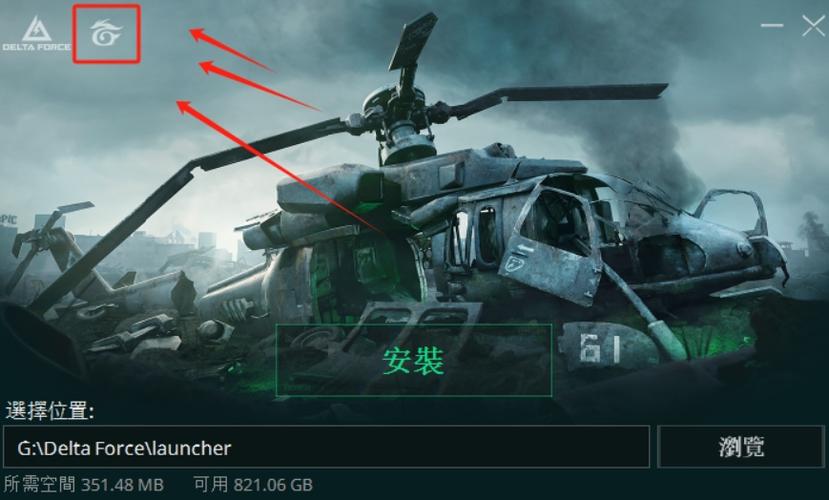 三角洲行动外服图标