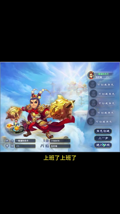 梦幻西游替换关联手机截图