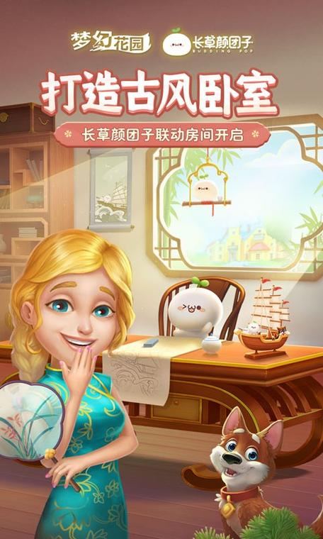 梦幻花园新春版下载安装