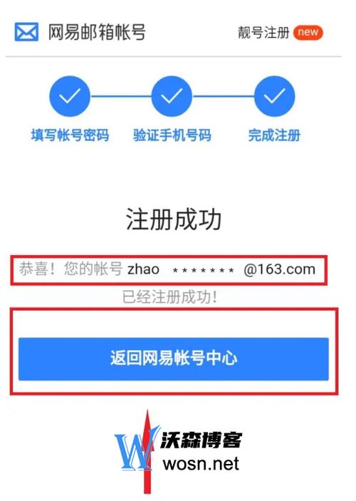 网易官网注册账号图标