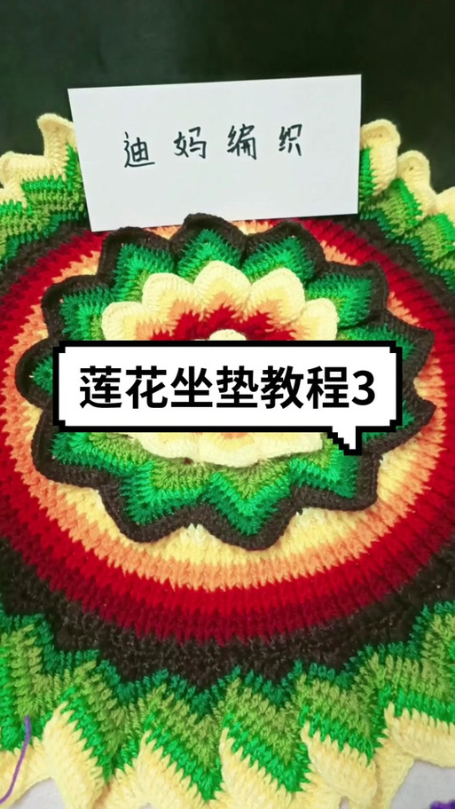 莲花编织的视频教程图标