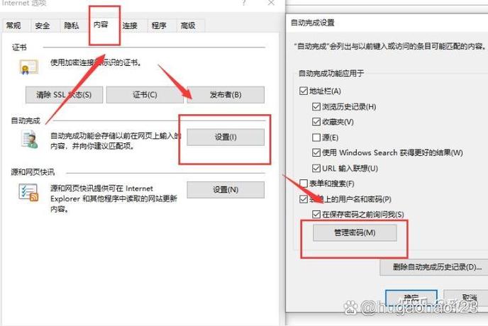 网页上如何保存用户名和密码图标