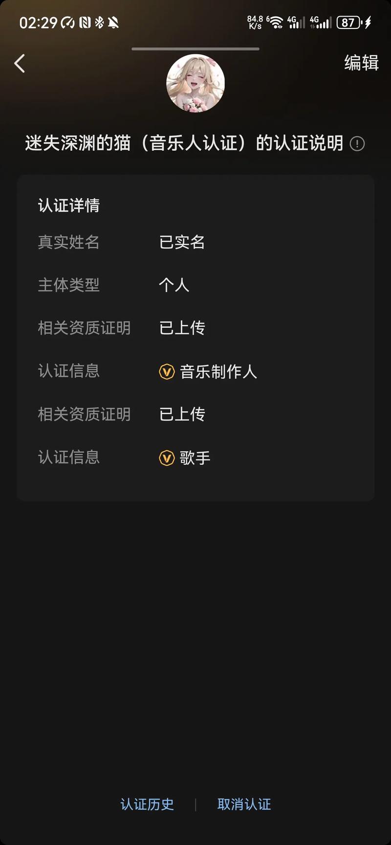 全民k歌怎么主播认证图标