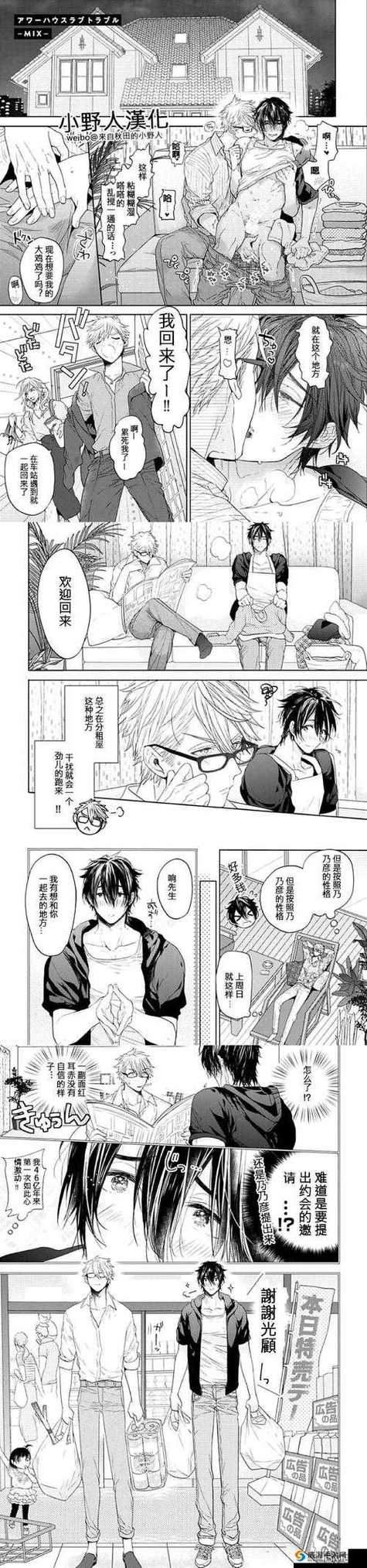 漫十多漫画截图