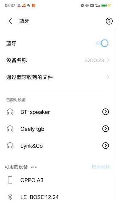 手机蓝牙版本怎么看图标