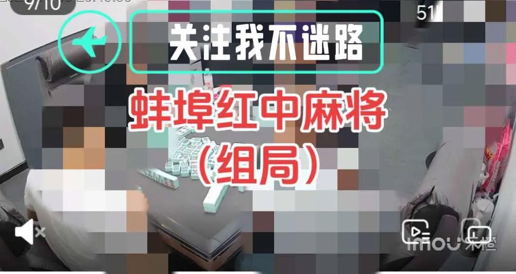 蚌埠麻将图标