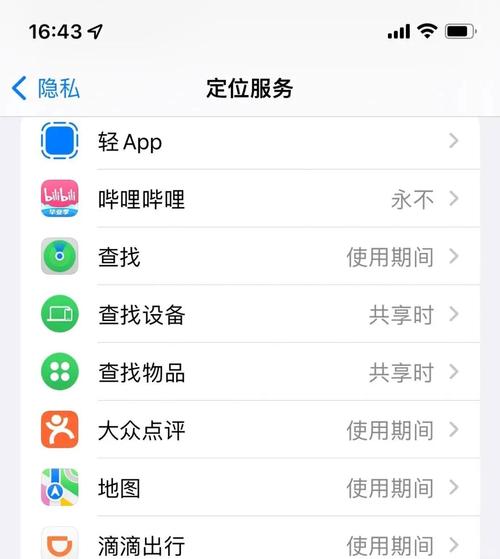 手机应用关联怎么解除截图