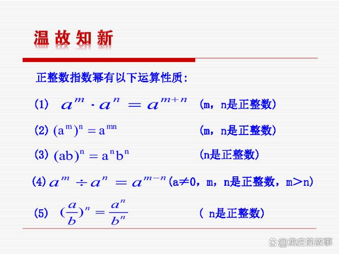 负数次幂运算截图