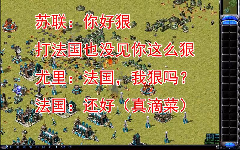 红警2苏联怎么打尤里截图