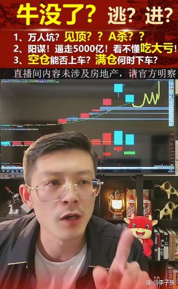 财经在线直播图标