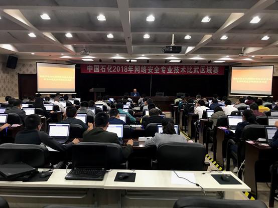 中石化网络学院官网登录图标