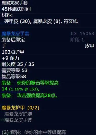 怀旧服比斯巨兽的皮如何获得图标
