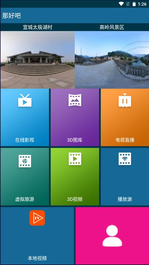 那好吧下载旧版本截图