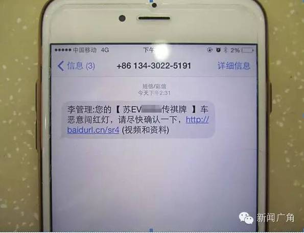 手机中病毒发短信截图