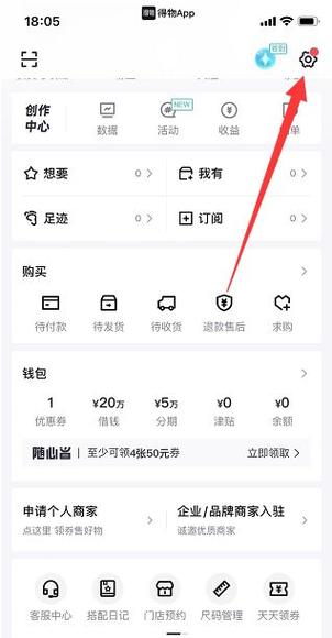 得物优惠券怎么得图标