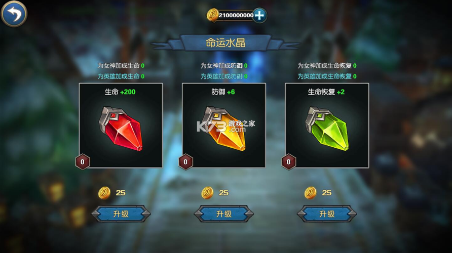 幻想小勇士破解版v1.4.9图标