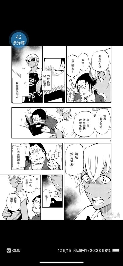 零的日常漫画免费观看截图