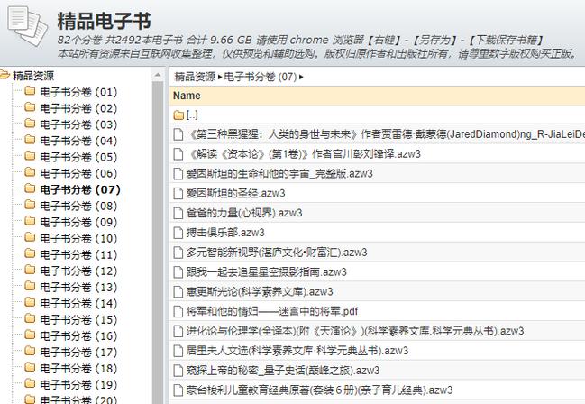 pdf电子书下载网站截图